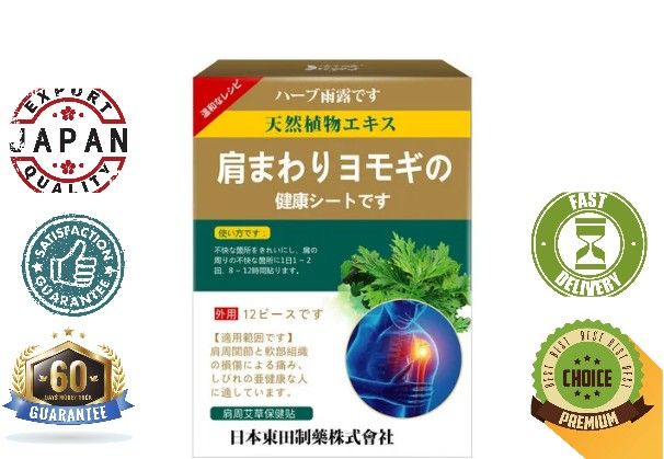 [3 Boxes] Japanese Shoulder Health Patch-36 Patches,heals and relieves ...