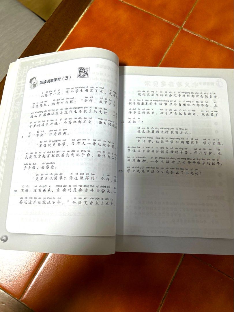 中学口试精编 Chinese Oral Exam Guide for GCE O level (2nd edition), Hobbies ...