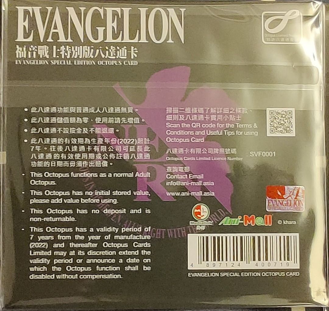 新世紀福音戰士 EVA 特別版 八達通卡 初號機 EVA Octopus IC Card Special Edition TEST TYPE ...