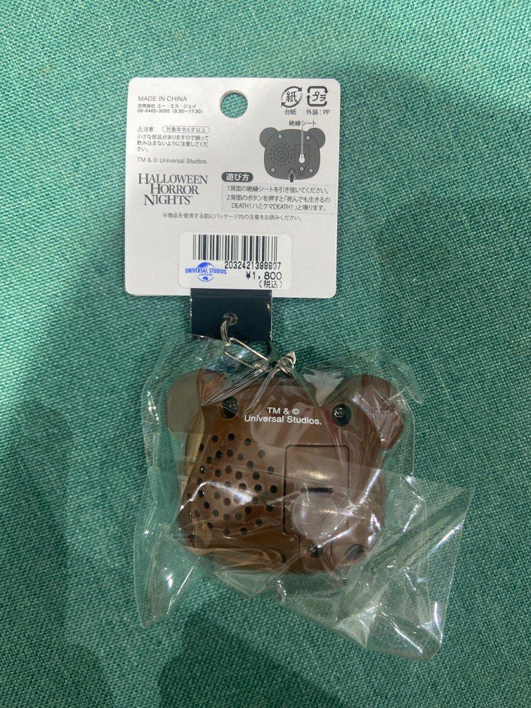 已絕版 USJ 環球影城 Hami kuma bear 發聲 公仔 匙扣 吊飾, 興趣及遊戲, 玩具 & 遊戲類 - Carousell