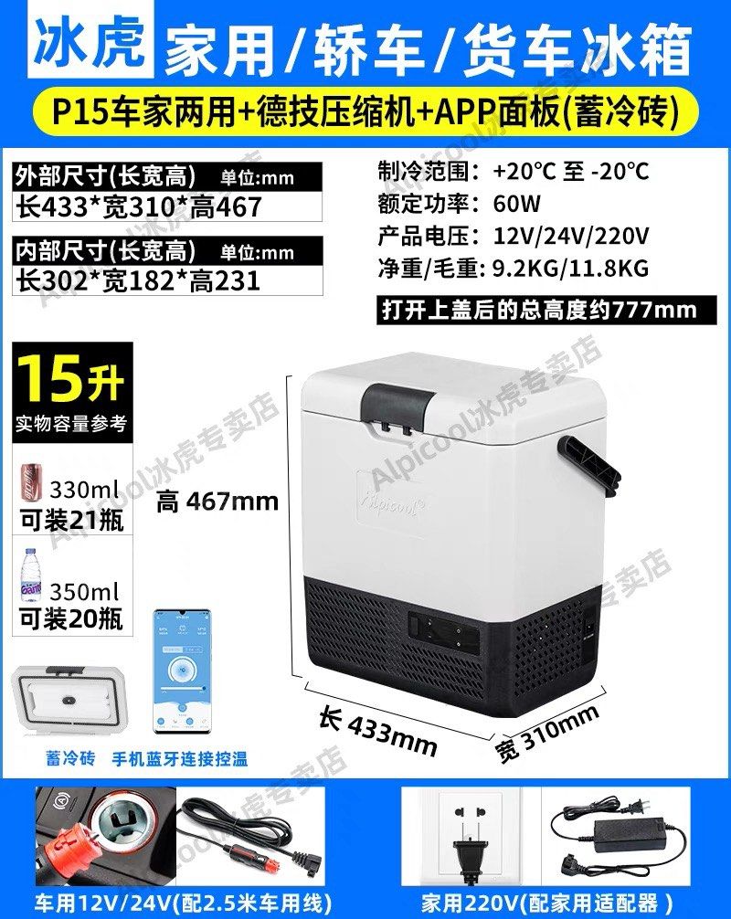 Alpicool P15 car fridge mini refrigerator, TV & Home Appliances, Other ...