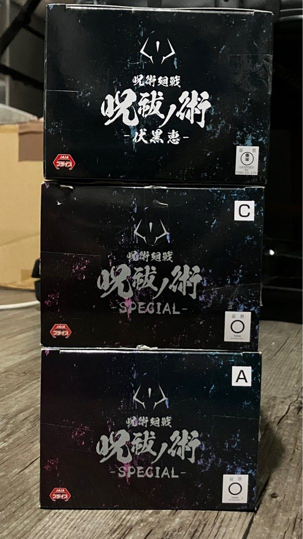 [BIB] Combo x3 Ori Bandai Banpresto JJK Megumi Fushiguro / Satoru Gojo ...