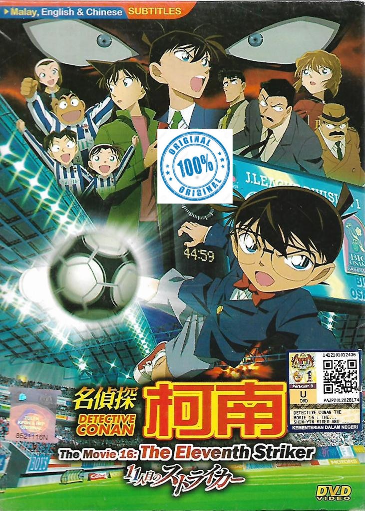 Case Closed Detective Conan Movie 16 The Eleventh Striker Japanese ...