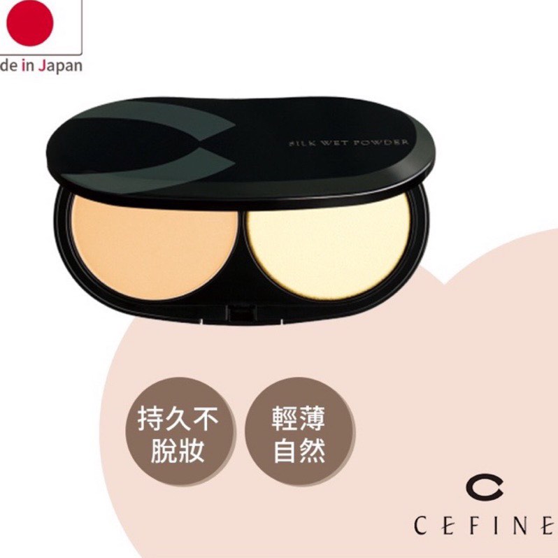 CEFINE雪芙妮水感蠶絲粉餅 含粉盒 渡邊直美粉餅 OC90, 香水、美妝、保養, 臉部彩妝、保養與清潔, 化妝品在旋轉拍賣