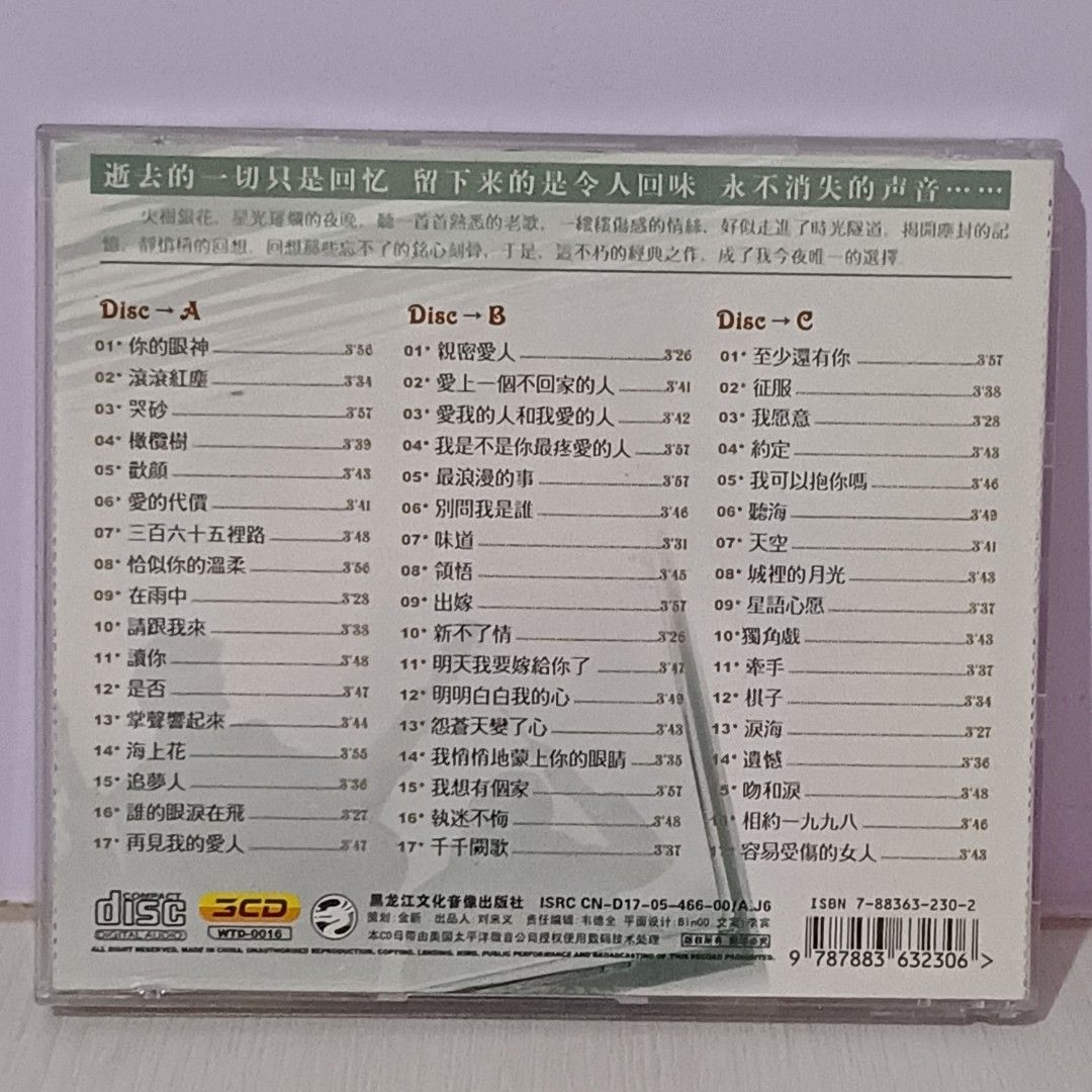 [Consist of 3 CDs] Chinese Mandarin Songs CD, Hobbies & Toys, Music & Media, CDs & DVDs on Carousell