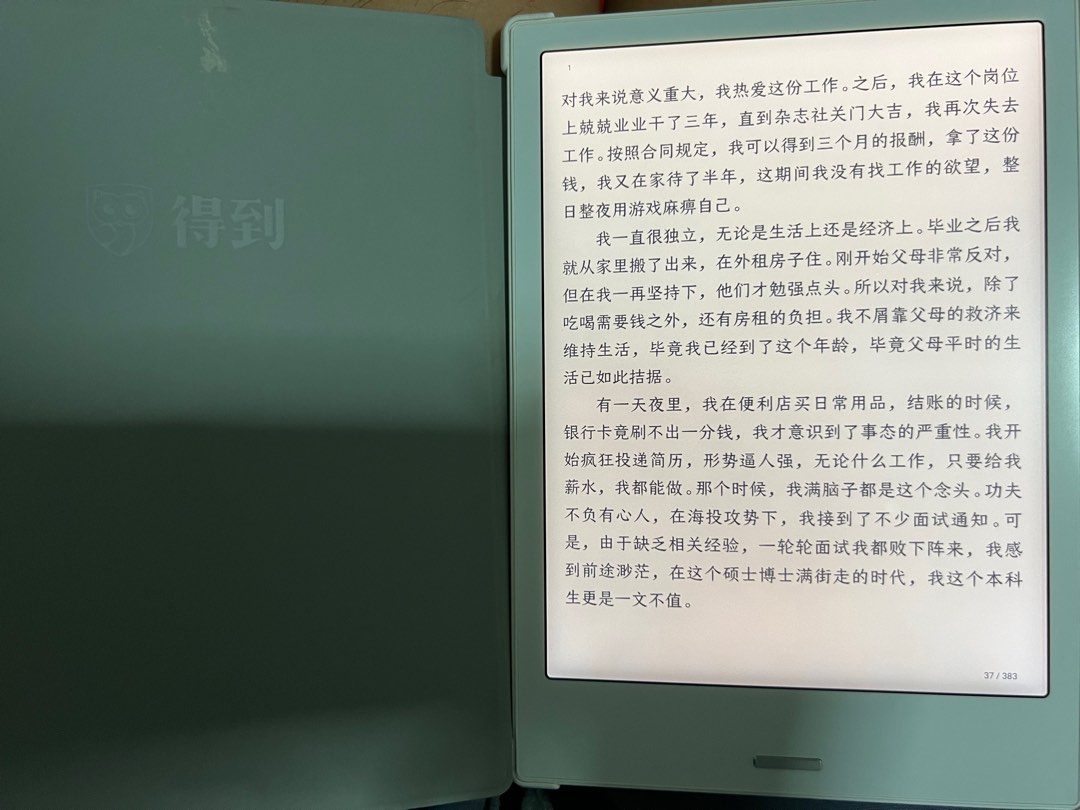 DeDao ebook reader, Mobile Phones & Gadgets, E-Readers on Carousell