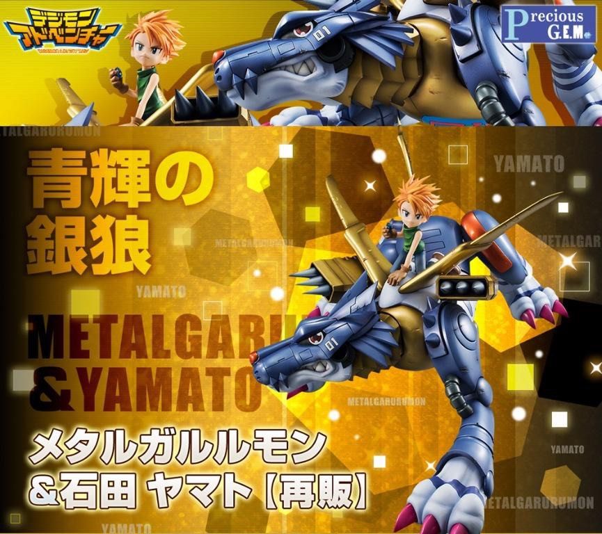 Digimon gem megahouse figure - Omnimon / omegamon wargreymon / metal ...