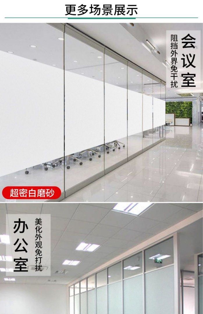 10 METERS ELECTROSTATIC ADHESIVE-FREE GLASS FILM FROSTED, Furniture ...