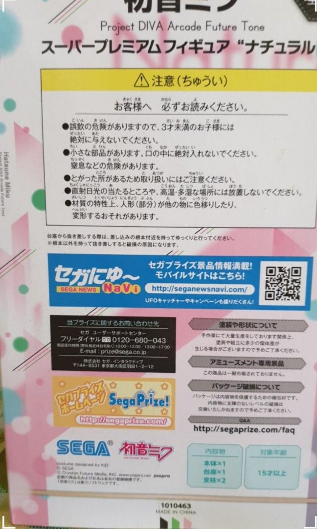 Hatsune Miku Natural Complete Figure Hobbies Toys Memorabilia Collectibles J Pop On Carousell