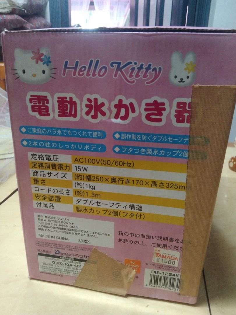 Hello Kitty Electric Shaved Ice Machine Pink Mermaid Japan (110V Only ...