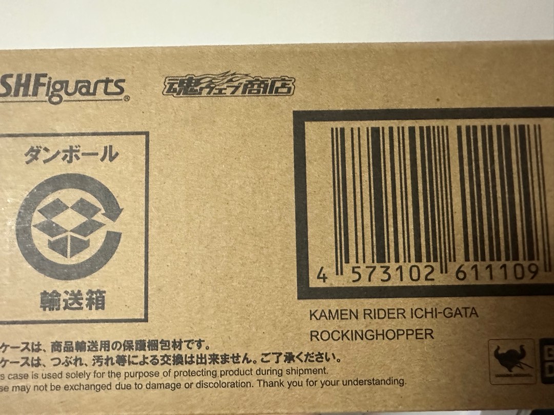 Kamen rider rocking hopper, 興趣及遊戲, 玩具 & 遊戲類 - Carousell