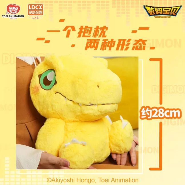 LDCX Lab Digimon Adventure Flip Evolution Plush Agumon, Hobbies & Toys ...