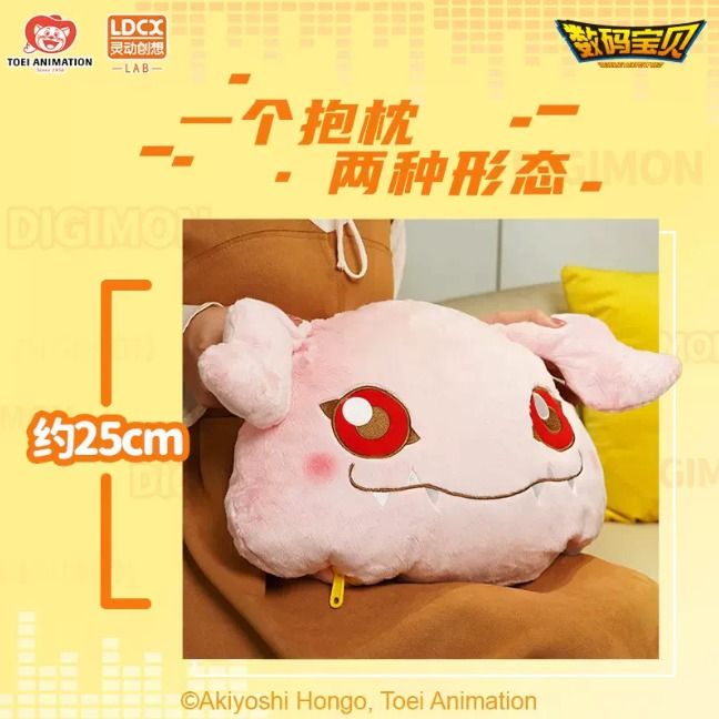 LDCX Lab Digimon Adventure Flip Evolution Plush Agumon, Hobbies & Toys ...