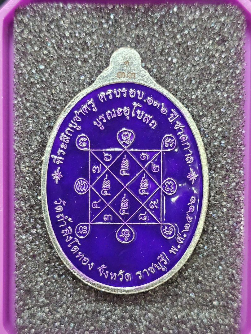 Lp Toh Rian Roon Bucha Khru Thai Amulet, Hobbies & Toys, Memorabilia ...