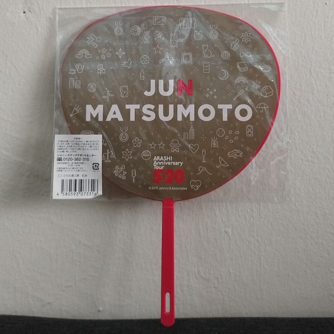 Matsumoto Jun 5x20 Anniversary Tour Mini Uchiwa Ver. 2, Hobbies & Toys ...
