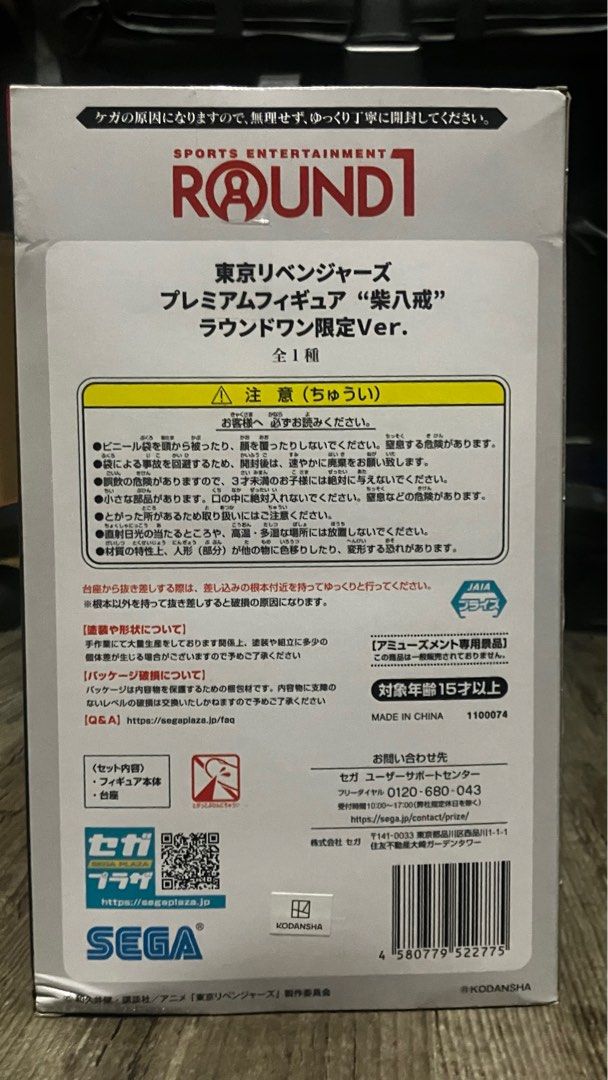 [MISB] Ori SEGA Round 1 Tokyo Revengers Shiba Hakkai, Hobbies & Toys ...