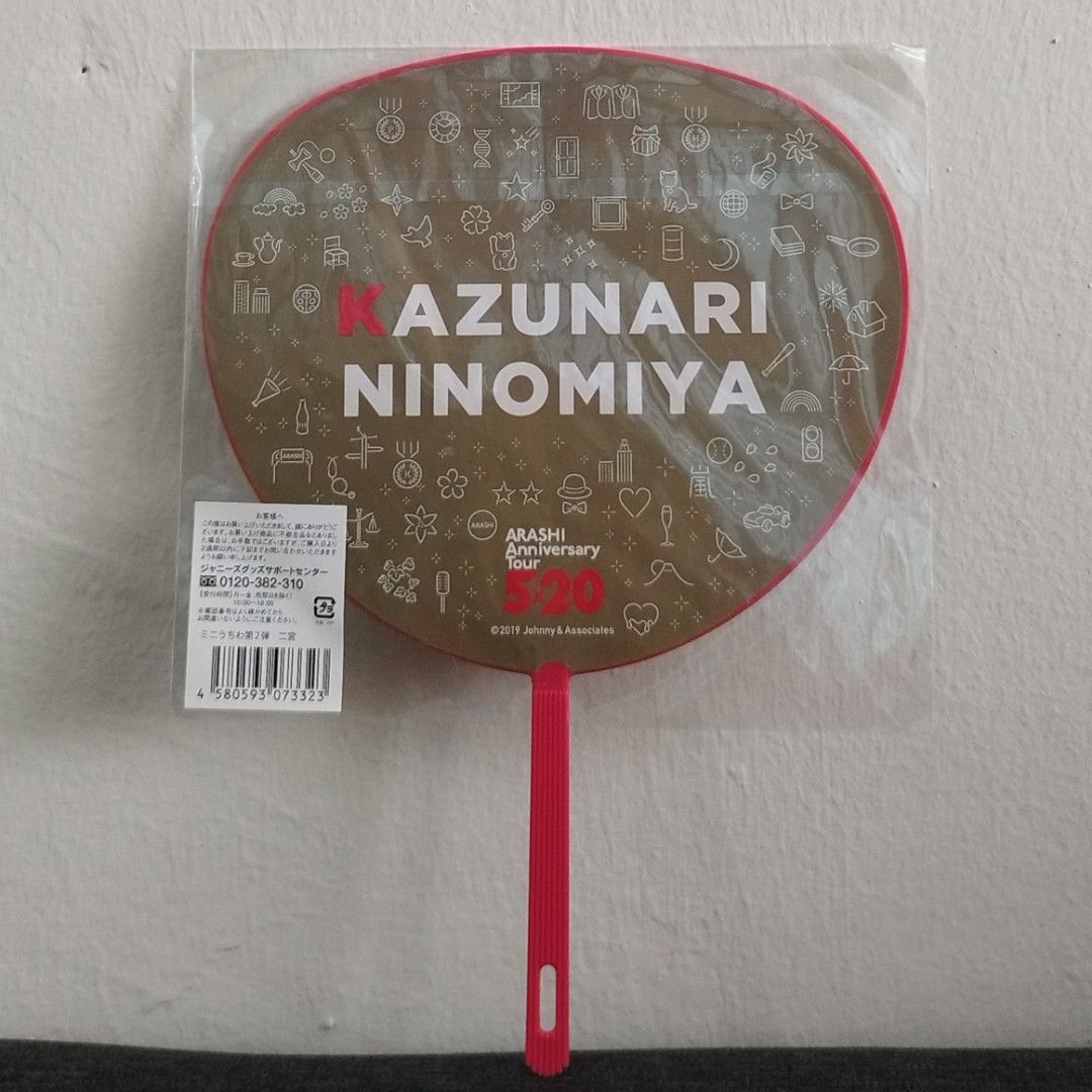 Ninomiya Kazunari 5x20 Anniversary Tour Mini Uchiwa Ver. 2, Hobbies ...