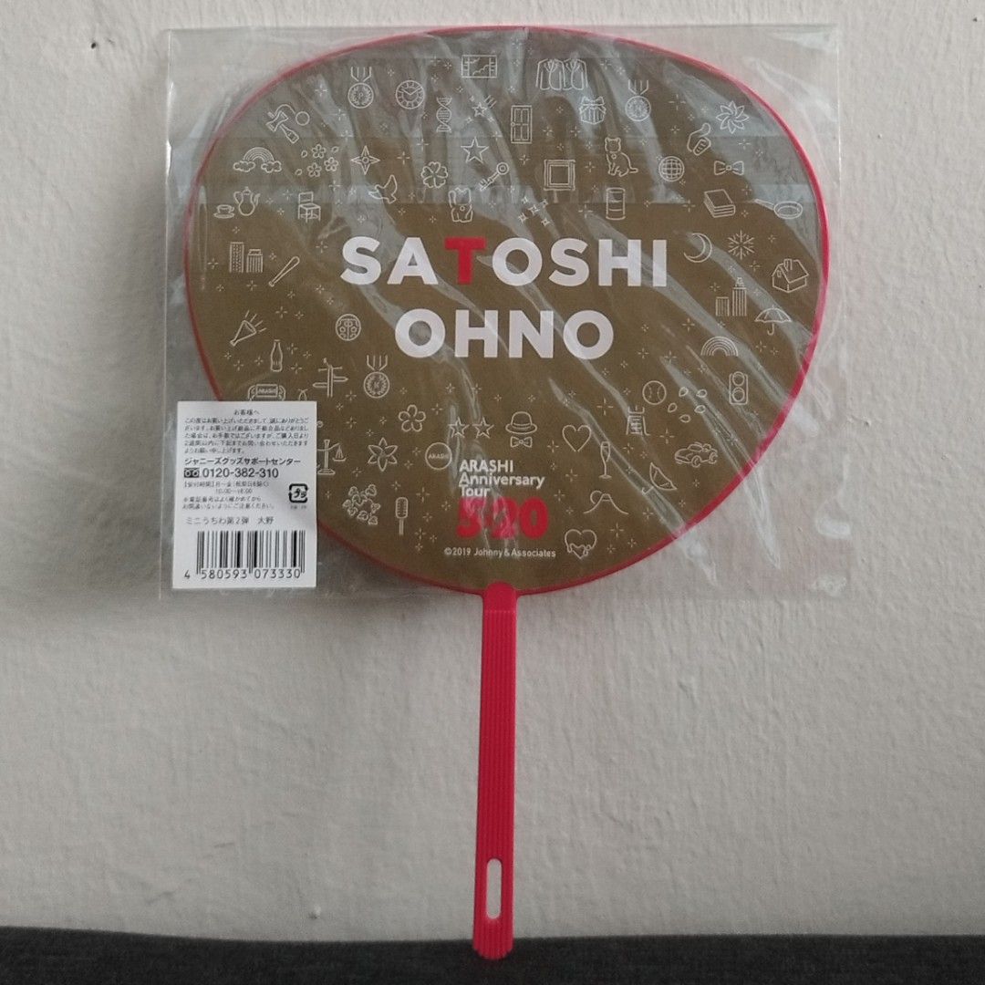 Ohno Satoshi 5x20 Anniversary Tour Mini Uchiwa Ver. 2, Hobbies & Toys ...