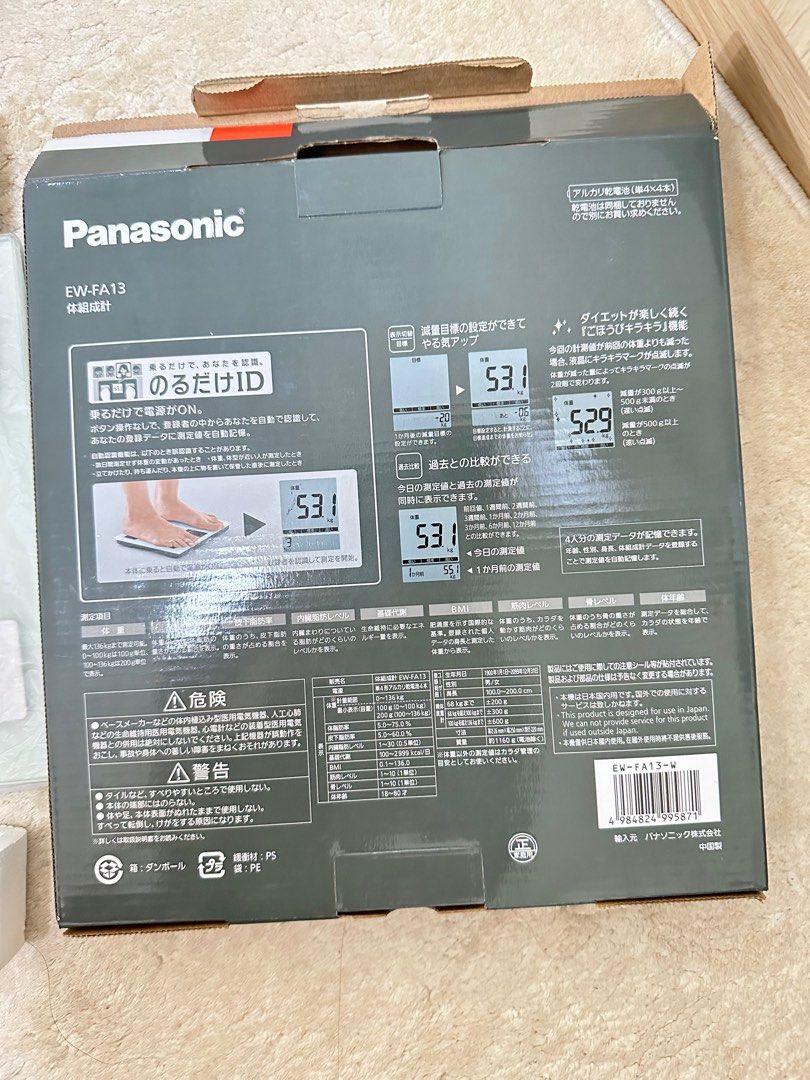 Panasonic Weight Scale / body fat Body Composition Meter EW - FA 13 ...