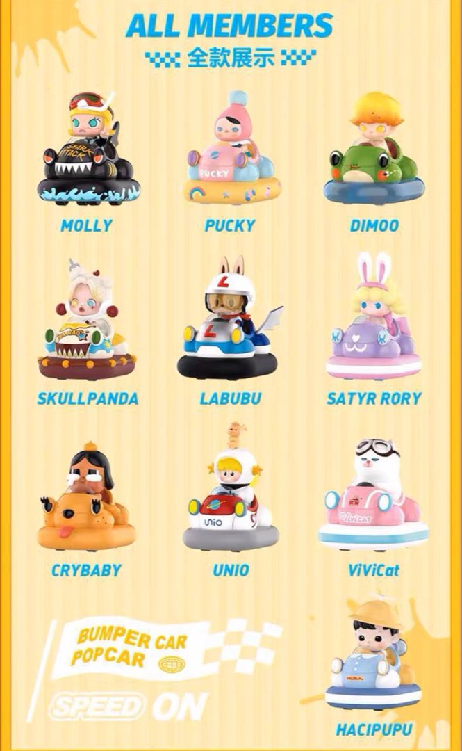 Popmart Bumper Car (Labubu - Satyr Rory - Crybaby - Unio - Vivicat ...