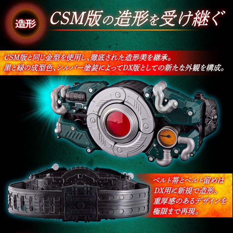 PREORDER DX Bandai Kamen Rider Black Sun Driver, Bulletin Board ...