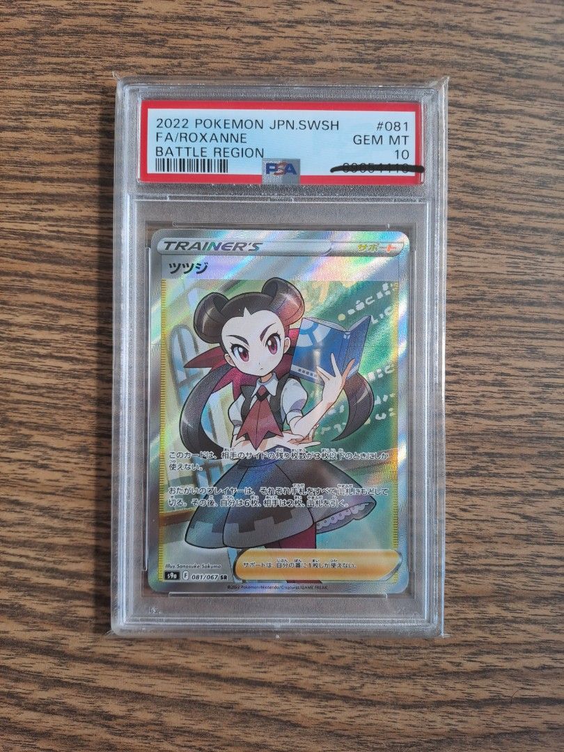 [PSA 10] Roxanne Battle Region s9a Japanese SR Full Art Pokemon Card ...