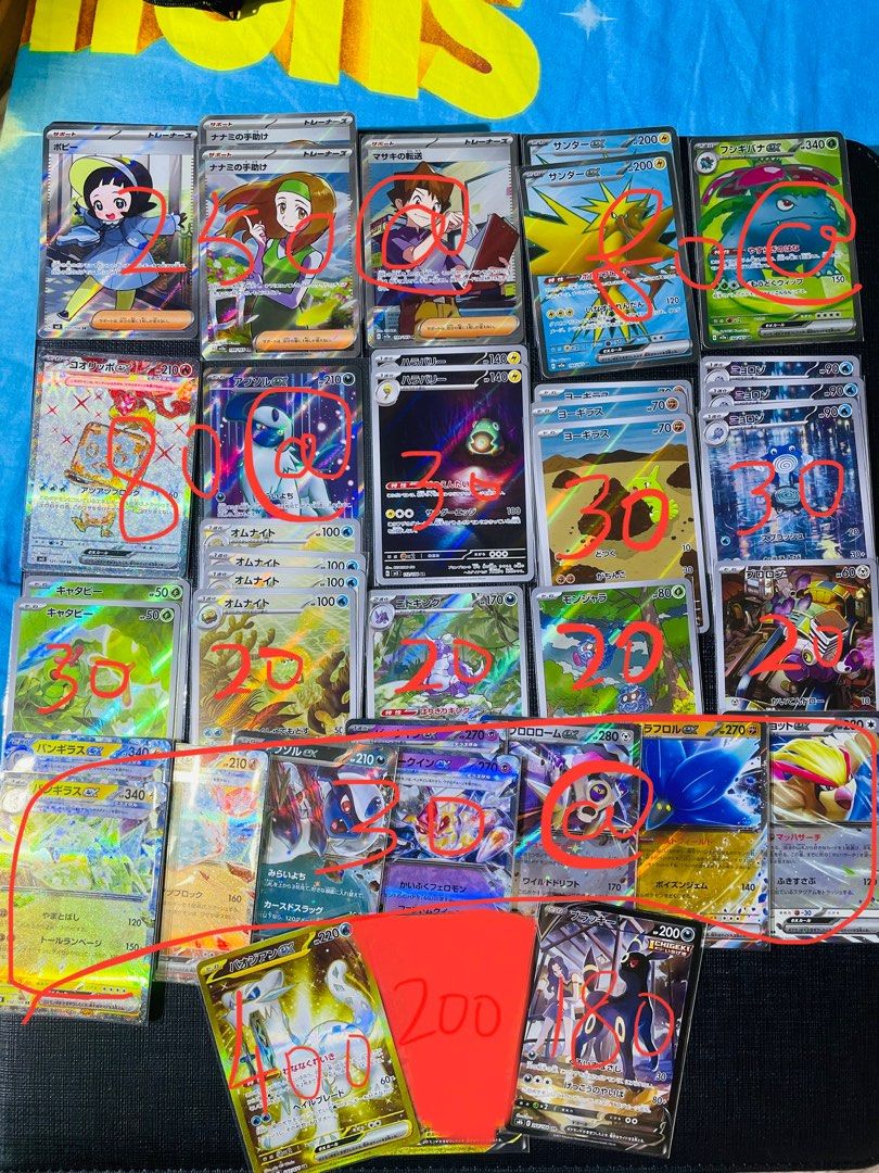PTCG pokemon PSA 日版 SV2a sv3 大量151 黑炎 AR SR 支援者球閃 大量 12a白卡卡料，卡料大部分都有複數, 興趣及遊戲, 玩具 & 遊戲類 - Carousell