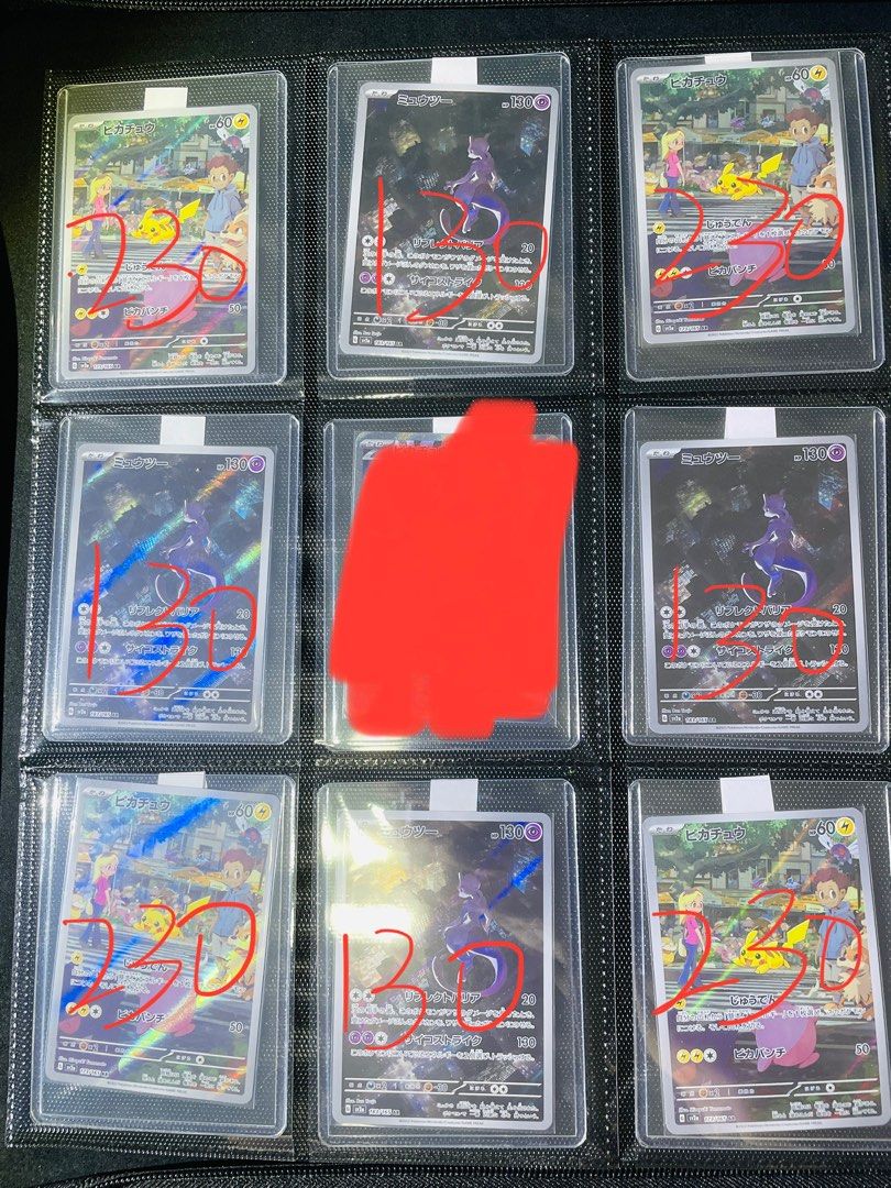 PTCG pokemon PSA 日版 SV2a sv3 大量151 黑炎 AR SR 支援者球閃 大量 12a白卡卡料，卡料大部分都有複數, 興趣及遊戲, 玩具 & 遊戲類 - Carousell