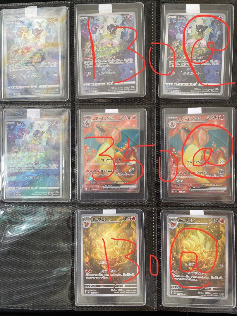 PTCG pokemon PSA 日版 SV2a sv3 大量151 黑炎 AR SR 支援者球閃 大量 12a白卡卡料，卡料大部分都有複數, 興趣及遊戲, 玩具 & 遊戲類 - Carousell