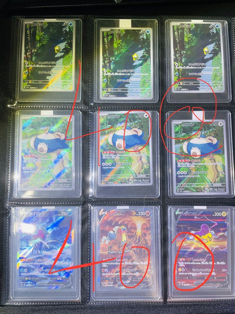 PTCG pokemon PSA 日版 SV2a sv3 大量151 黑炎 AR SR 支援者球閃 大量 12a白卡卡料，卡料大部分都有複數, 興趣及遊戲, 玩具 & 遊戲類 - Carousell