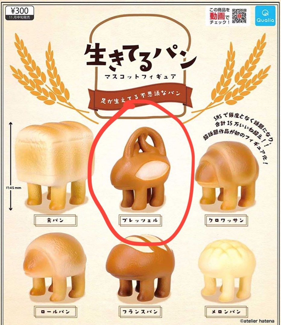 qualia bread animals gachapon gacha gashapon figure, Hobbies & Toys ...