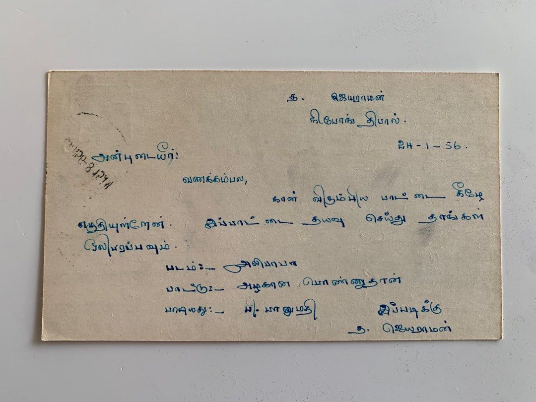 Radio Malaya PARIT BUNTAR 1956, Hobbies & Toys, Collectibles ...