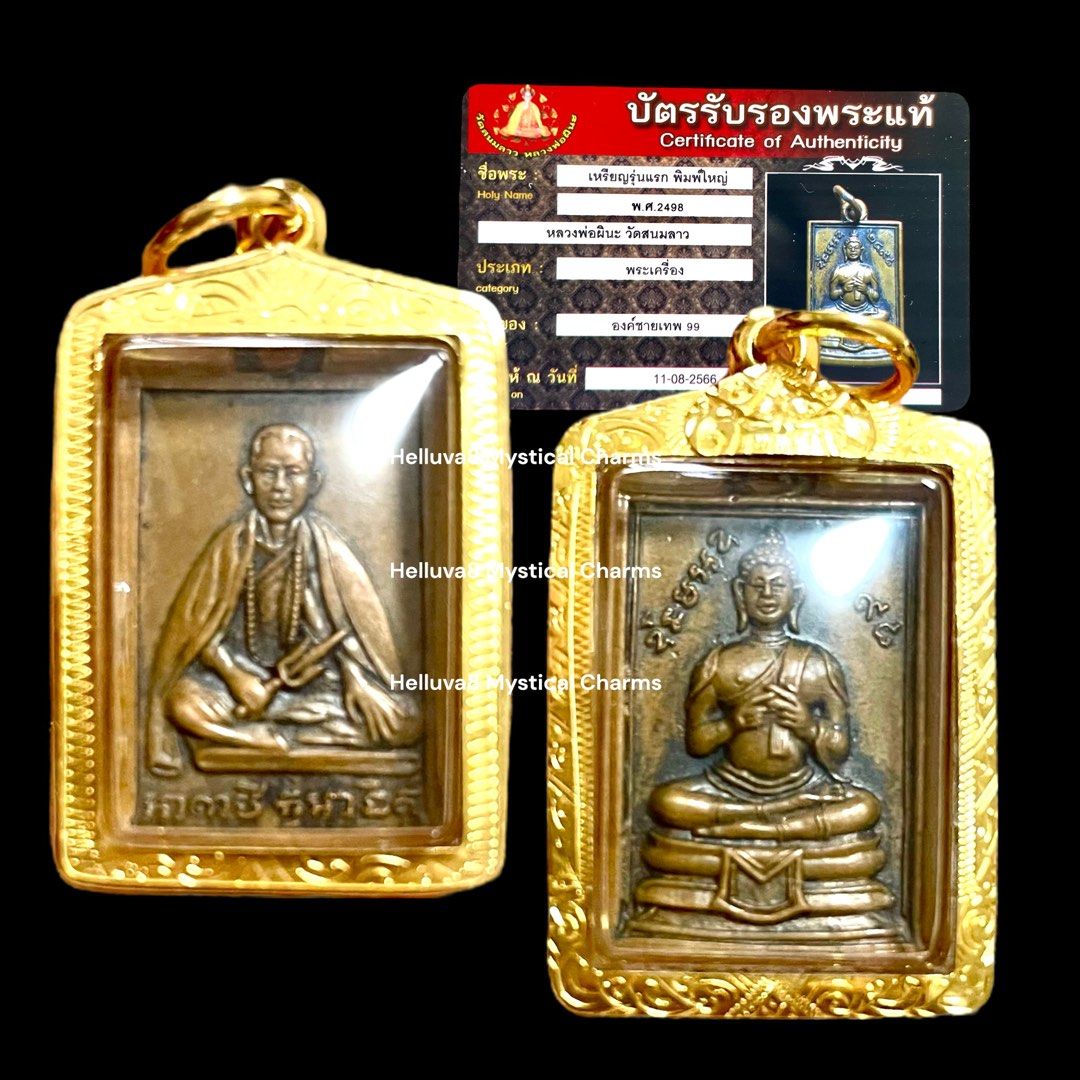 Rare Phim Niyom, Rian Luang Phor Pinak Roon Reak, Wat Tha Koei BE 2498 ...