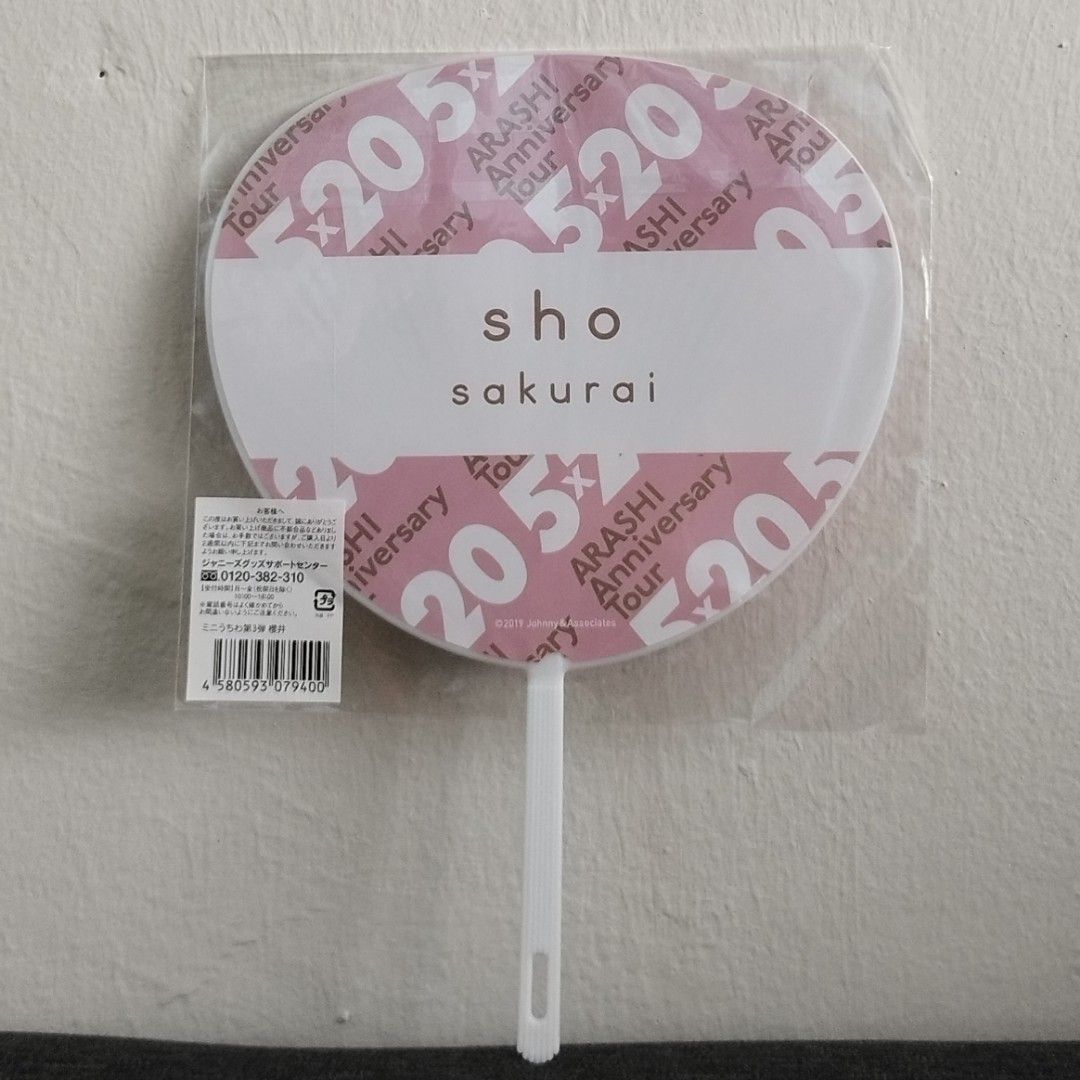 Sakurai Sho 5x20 Anniversary Tour Mini Uchiwa Ver. 3, Hobbies & Toys ...