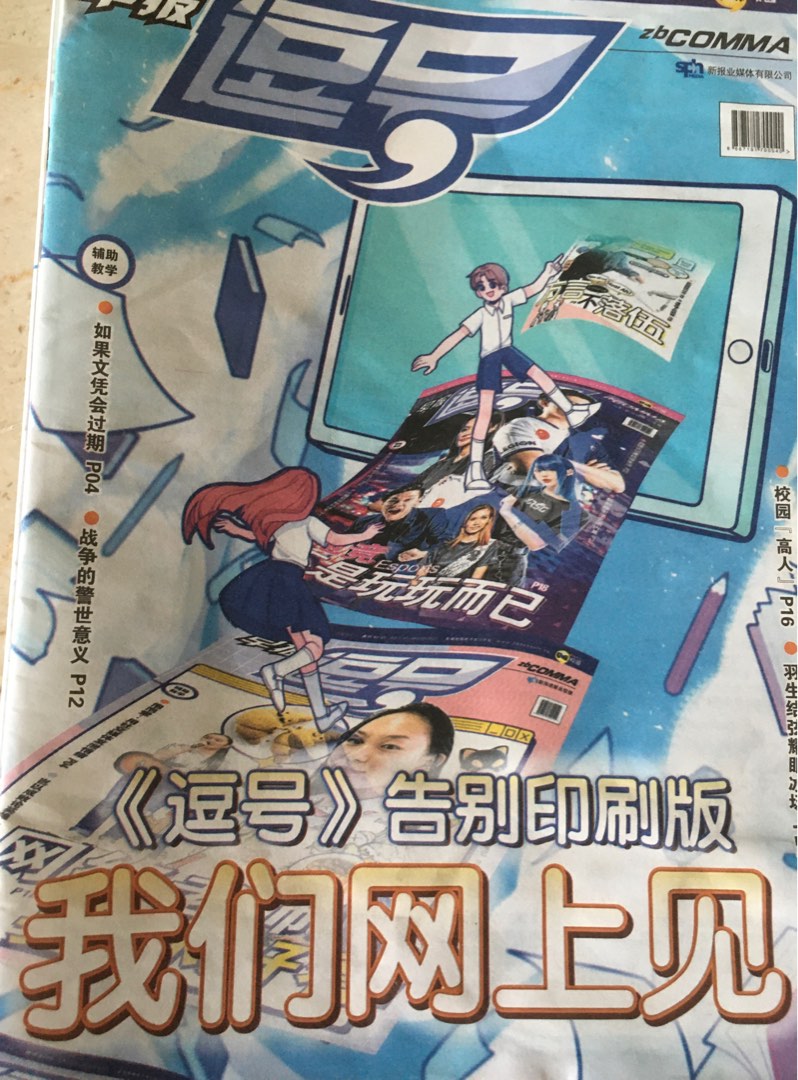 Chinese Magazines for Secondary Students, Hobbies & Toys, Books ...