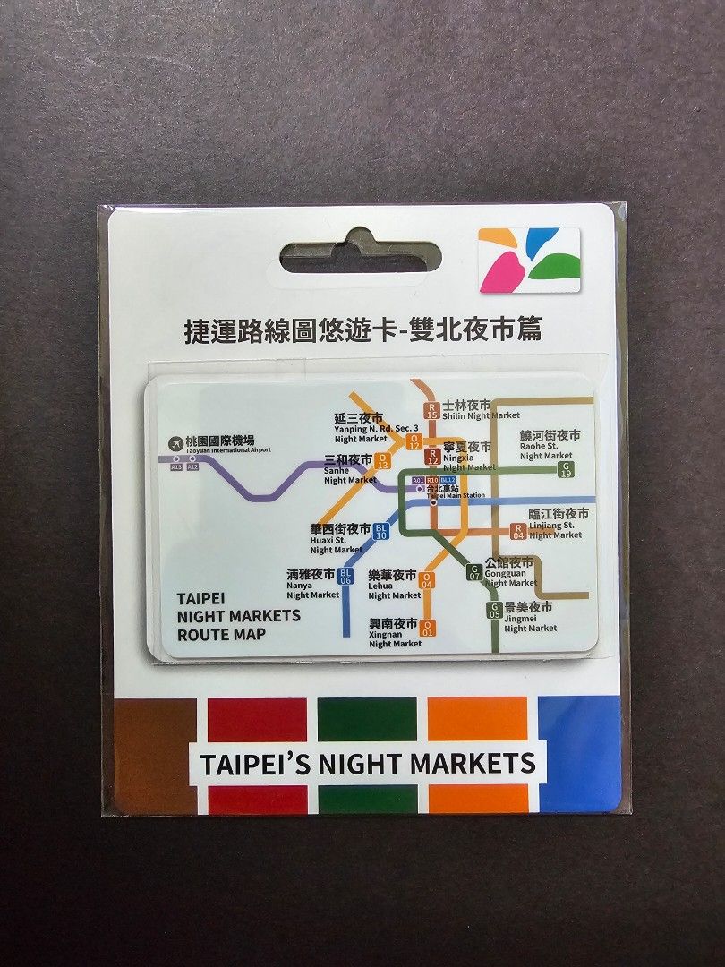 Taiwan Easycard 悠遊卡 Taipei's Night Markets Route Map - Easy Card Ezcard ...