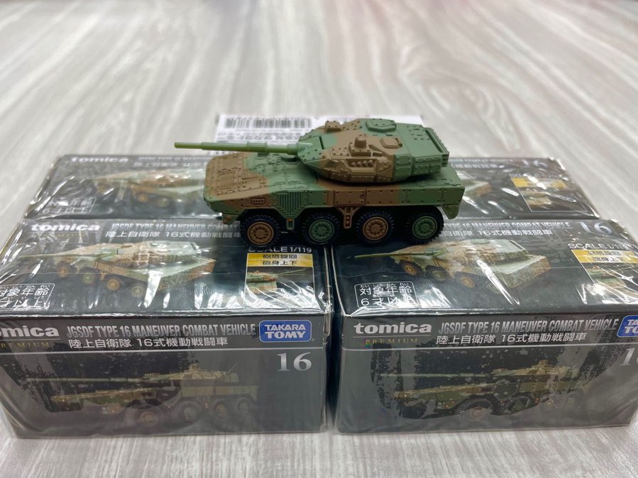 Tomica Premium 16 陸上自衛隊 16式機動戰鬥車, 興趣及遊戲, 玩具 & 遊戲類 - Carousell