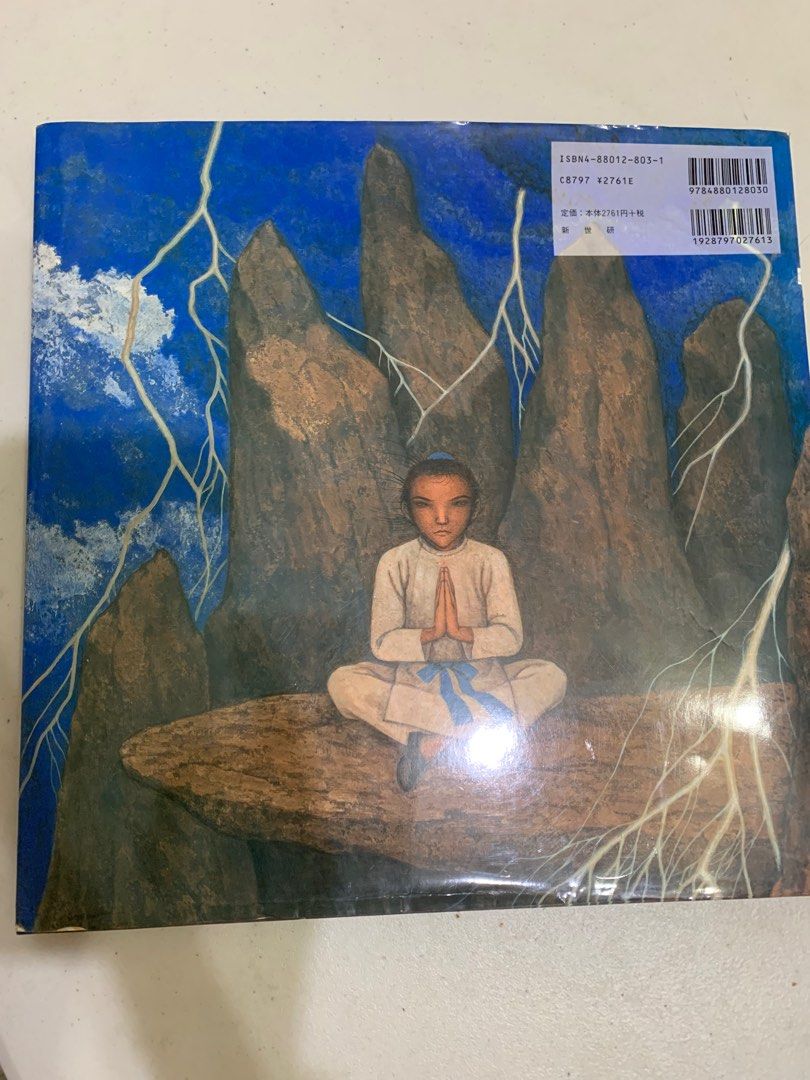 Toshishun-The Chinese tale of the prodigal young man and the hermit.(全新/精裝本）, 書籍、休閒與玩具, 書本及雜誌, 童 ...