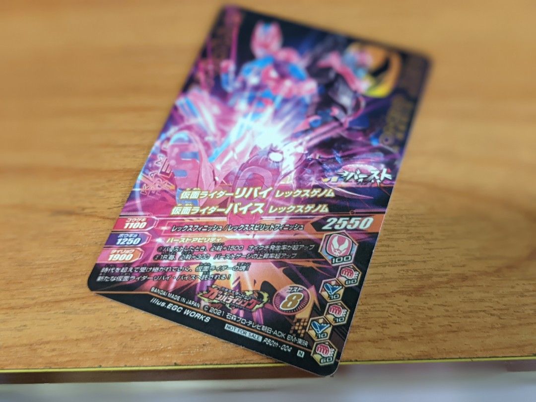 Trading card Kamen rider revice and ganbarider, Hobbies & Toys, Toys ...