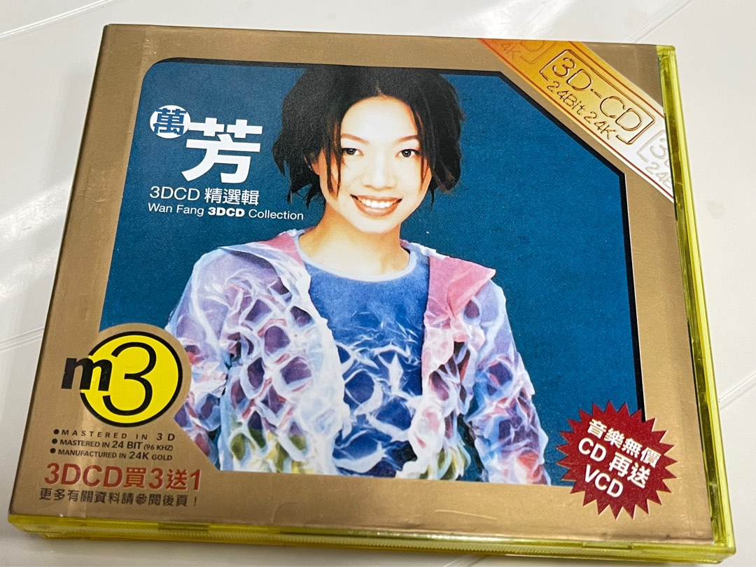 萬芳3DCD精選輯 CD + VCD Best Wan Fang 3DCD CD 超靚聲珍藏 24Bit 24k 金碟 新淨收藏完美品 99% ...