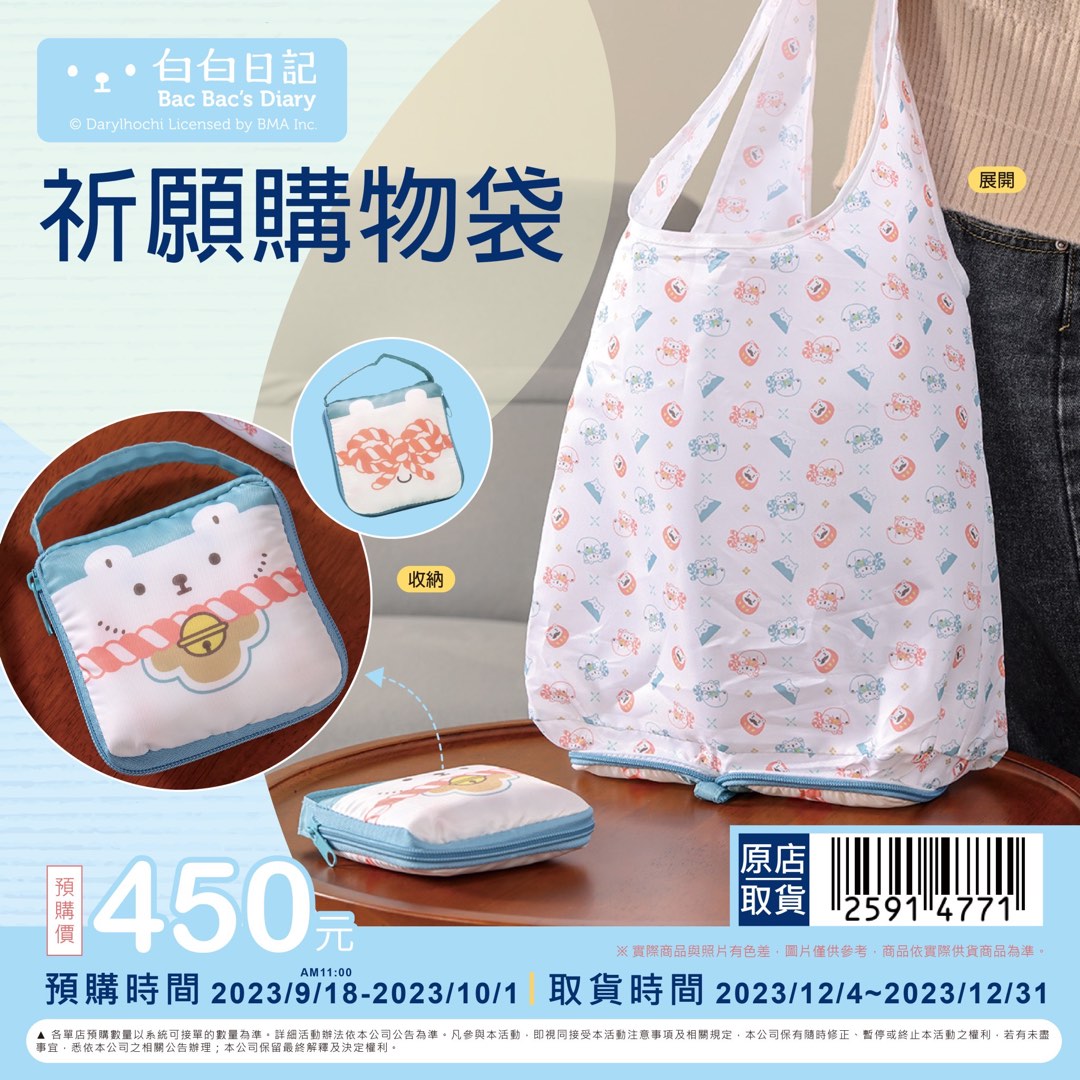 7-11 TAIWAN x BAC BAC’S COLLECTION, Women's Fashion, Bags & Wallets ...