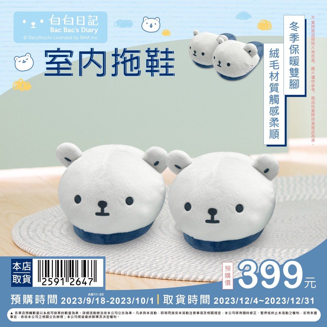 7-11 TAIWAN x BAC BAC’S COLLECTION, Women's Fashion, Bags & Wallets ...