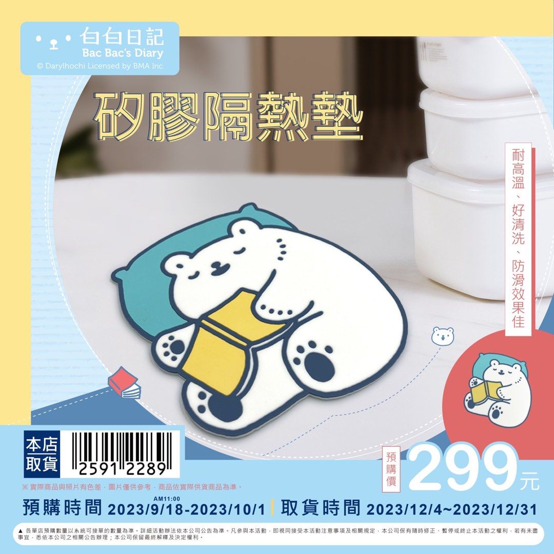 7-11 TAIWAN x BAC BAC’S COLLECTION, Women's Fashion, Bags & Wallets ...