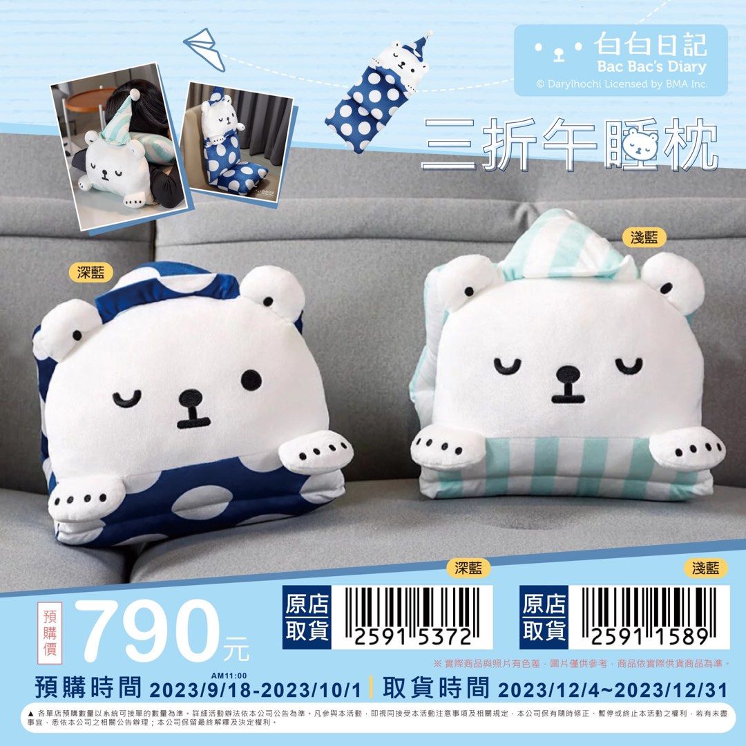 7-11 TAIWAN x BAC BAC’S COLLECTION, Women's Fashion, Bags & Wallets ...