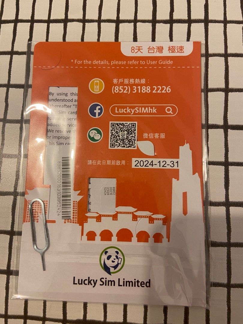 台灣8日/5日無限上網卡數據卡Lucky sim, 手提電話, 電話及其他裝置配件, Sim 卡 - Carousell