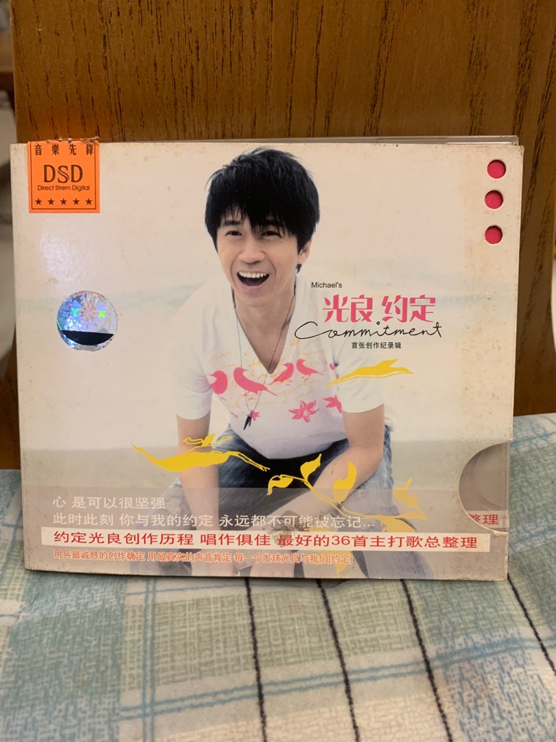 光良 約定 DSD CD (2 CDs), 興趣及遊戲, 音樂、樂器 & 配件, 音樂與媒體 - CD 及 DVD - Carousell