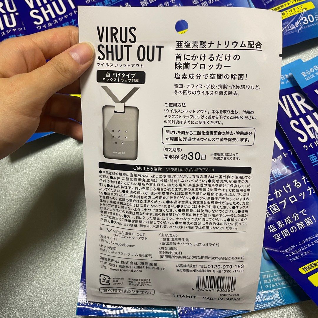 日本製 Virus Shut Out 隨身掛頸式空間除菌器, 美容＆個人護理, 健康及美容 - 消毒 - Carousell
