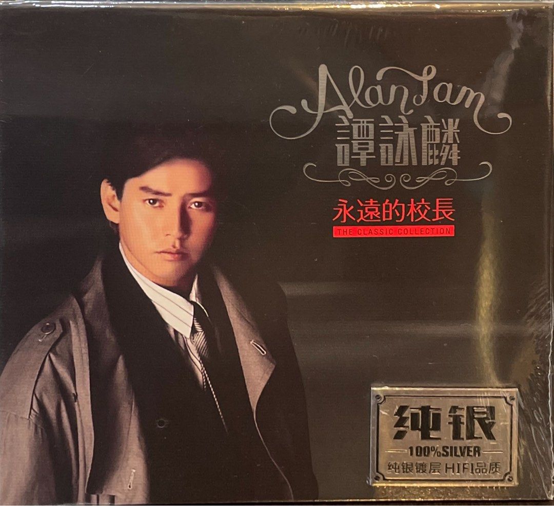ALAN TAM譚詠麟： 永遠的校長THE CLASSIC COLLECTION (24 BIT MASTERING/100%SILVER ...