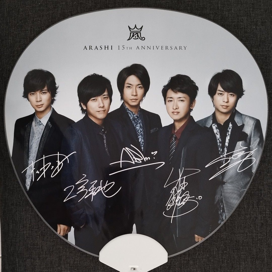 Arashi The Digitalian Tour 2015 Fanlight, Hobbies & Toys, Collectibles ...