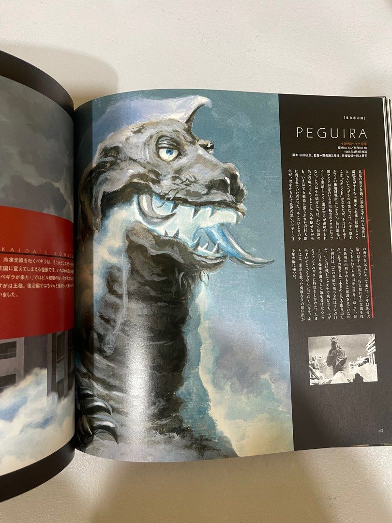 Garamon Kanegon Gameron Namegon Kaiju Monster Ultraman Popy, Hobbies ...